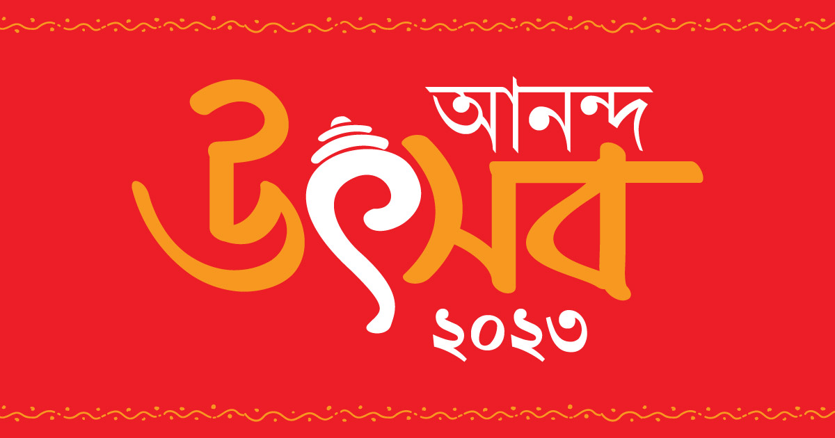 Travel: Travel Guide for Durga Puja 2023 - Ananda Utsav