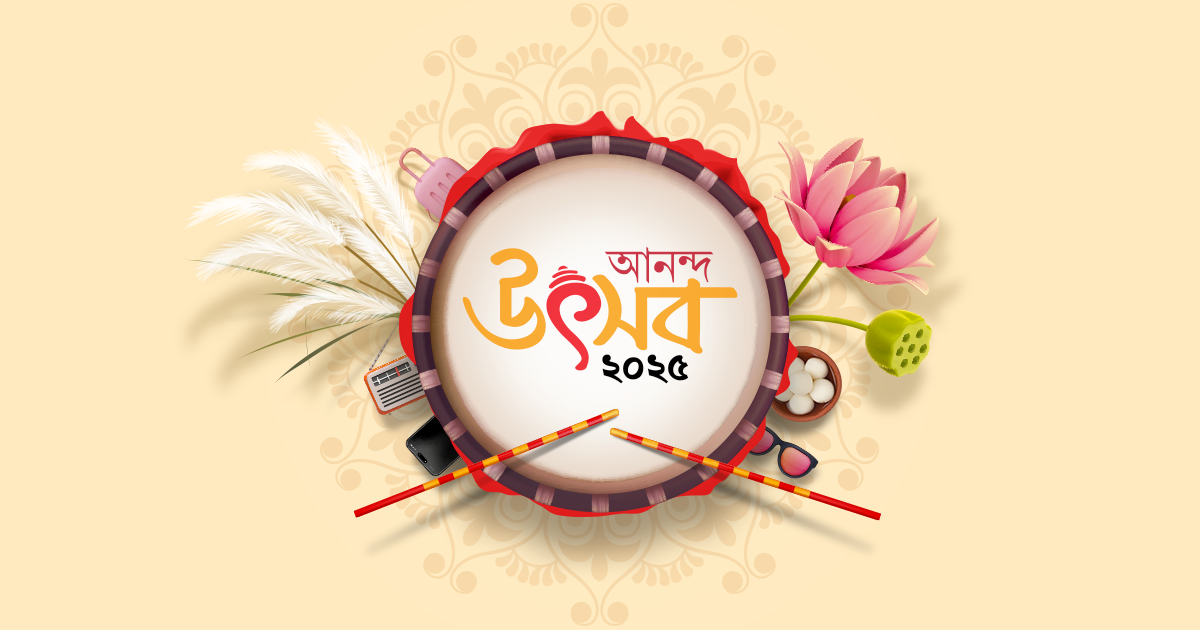 Ananda Utsav: Durga Puja Special 2025, দুর্গাপুজো বিশেষ, দুর্গোৎসব ২০২৫